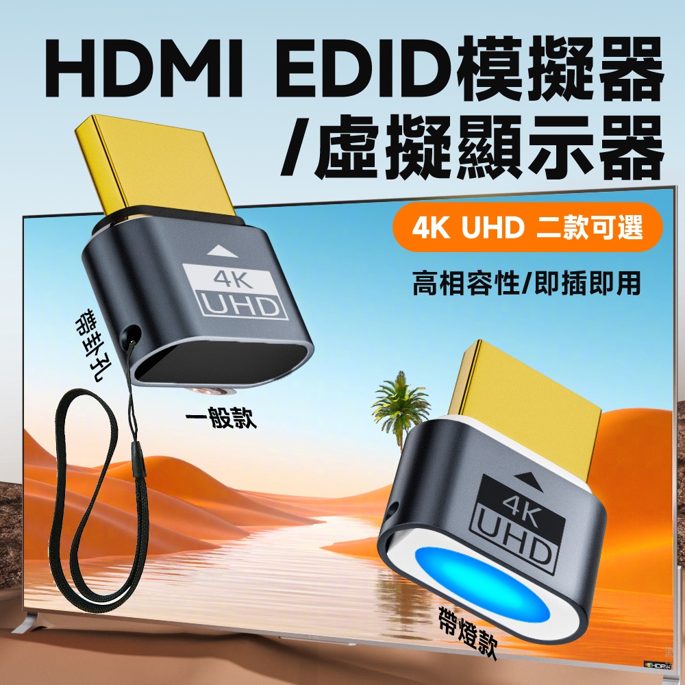 HDMI EDID Simulator Virtual Display Fake Load Graphics Card Decoy ...