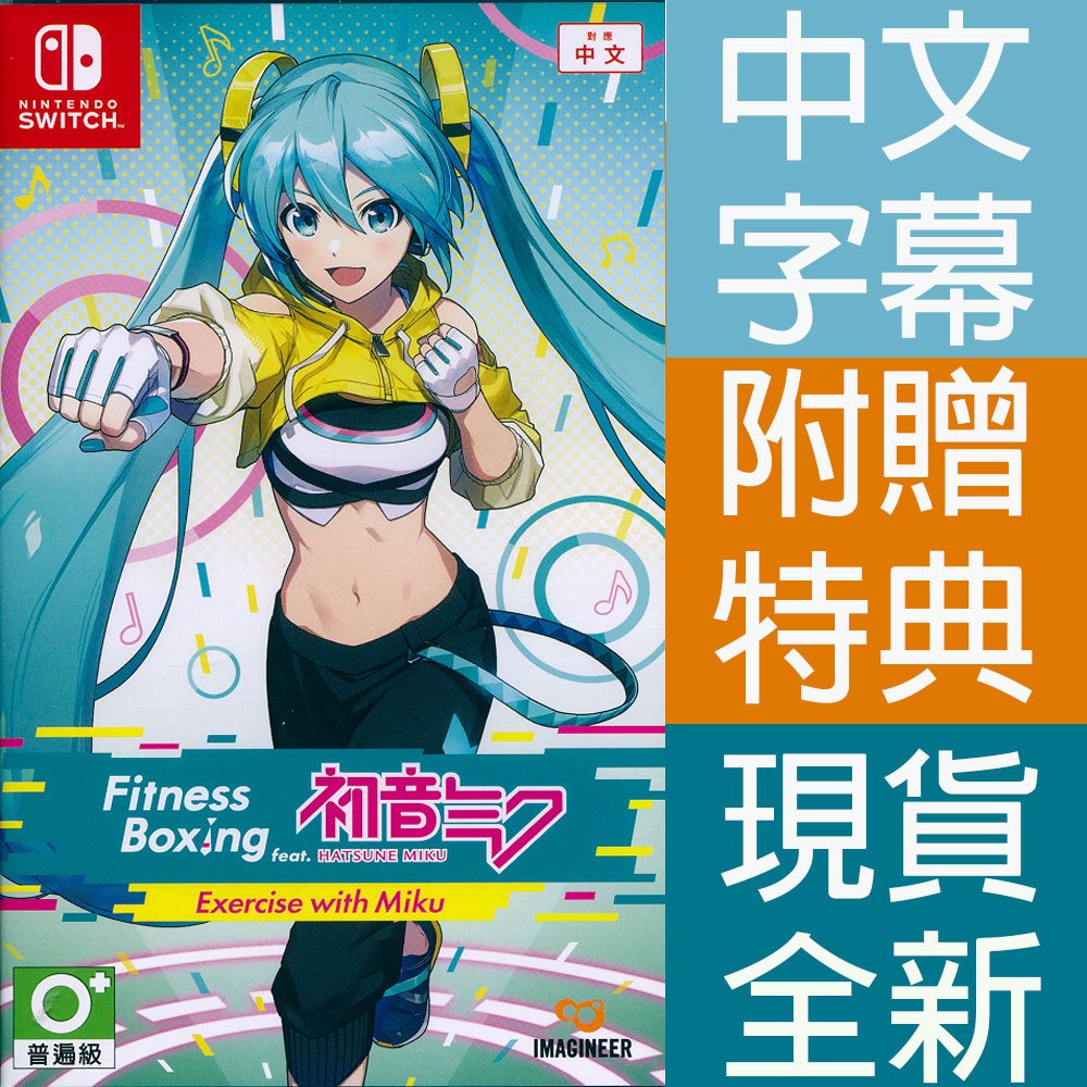 NS Switch Fitness Boxing feat. Hatsune Miku-Exercise With The Future ...