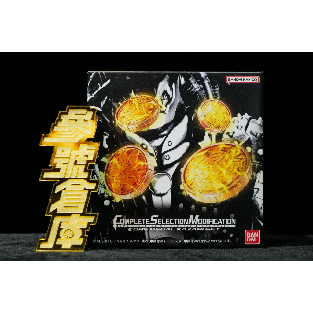 Reference Number Warehouse $PB Store Kamen Rider OOO CSM Core Coin KAZARI Set 000 | Shopee Malaysia
