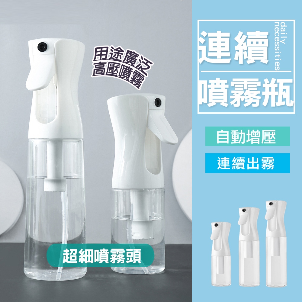 High Pressure Continuous Spray Bottle Automatic Dutch Air 200ml/300ml ...