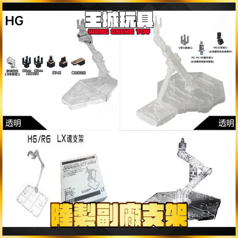 [Big Head Home] Gundam Model Bracket HG RG MG RE HIRM 1/100 Scale Universal Non-Bandai | Shopee ...