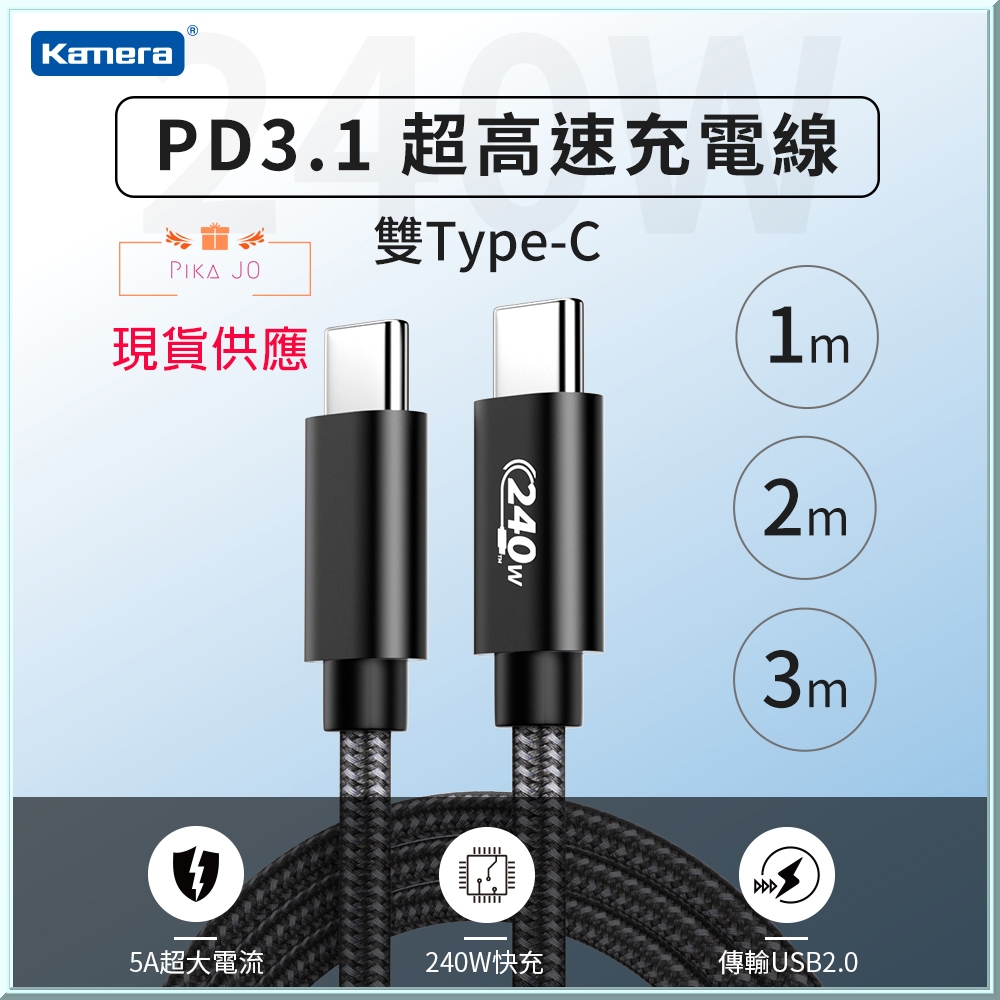 PD3.1 Fast Charge Dual Type-C EPR 240W 5A High Current E-Marker Smart Chip Ultra-High Speed ...