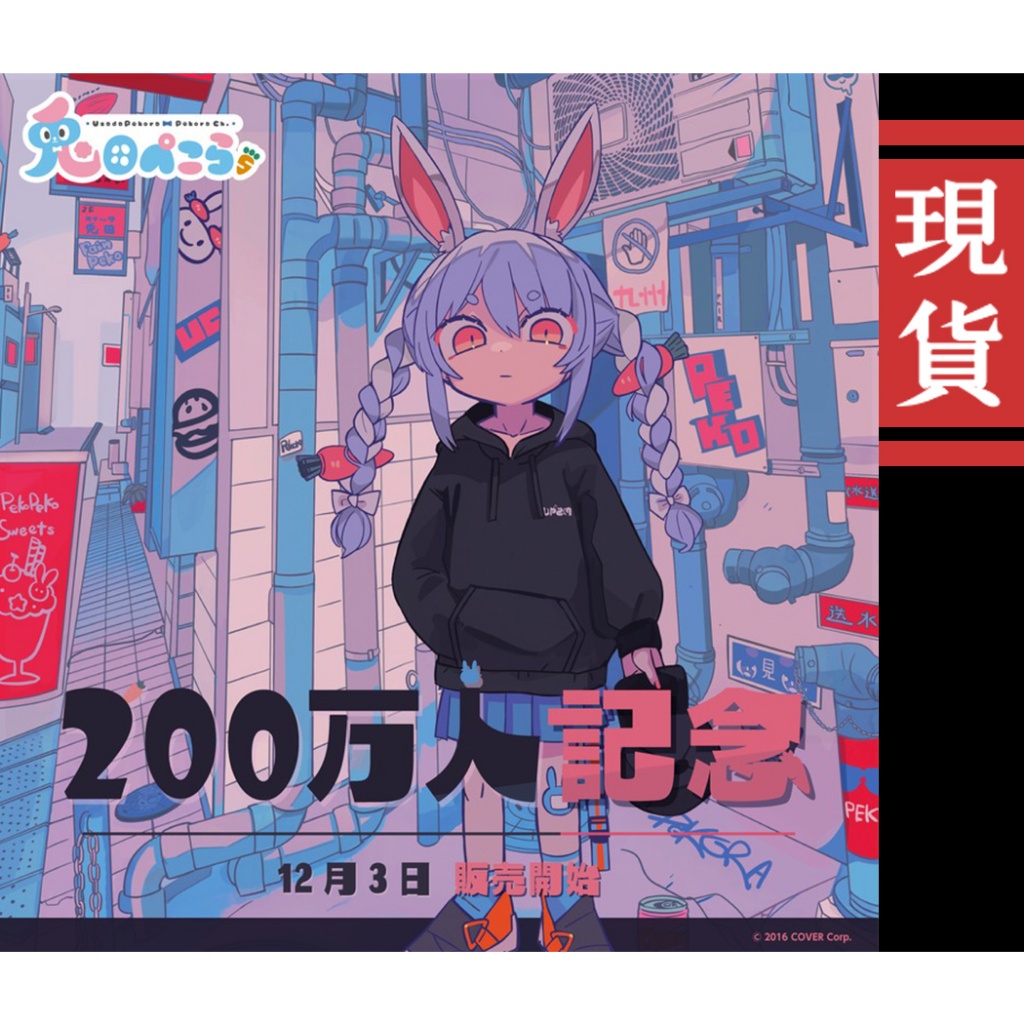 [Meow House] hololive 2million People Commemorative 2million | Shopee ...