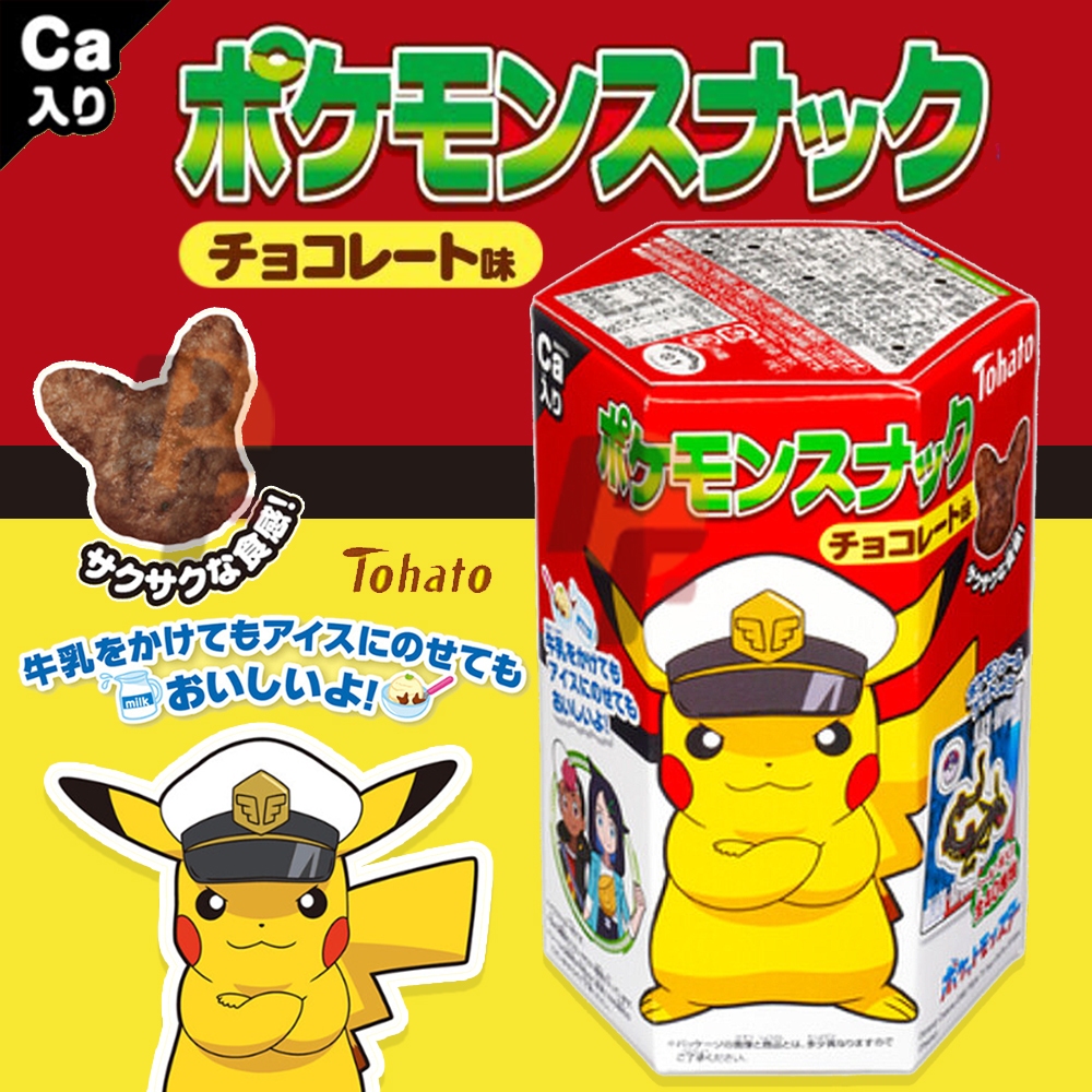 Japan Tohato Pokémon Chocolate Cookies Chocolate/Pikachu Cookies ...