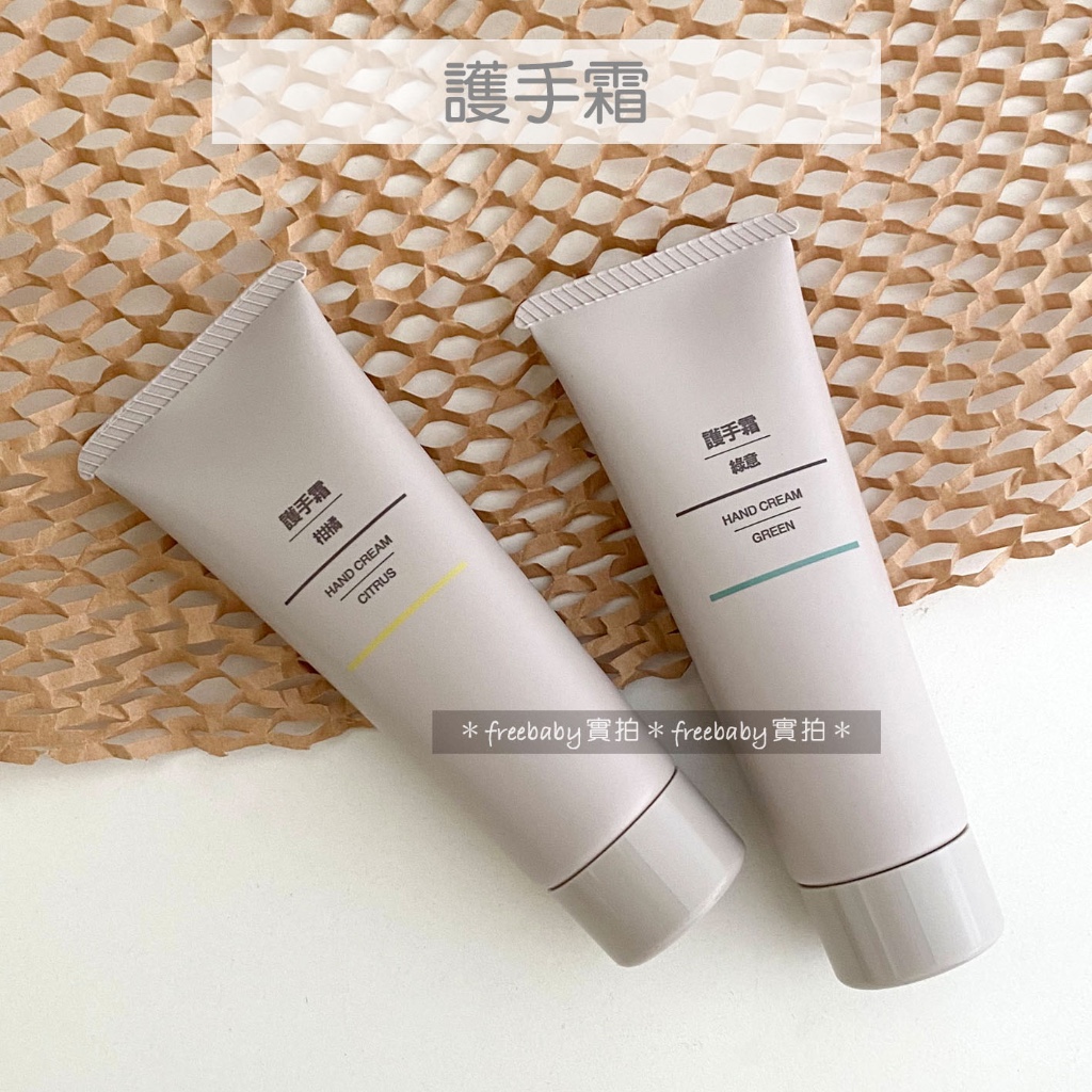 MUJI Hand Cream 50g (Citrus/Green/Quiet) | Shopee Malaysia