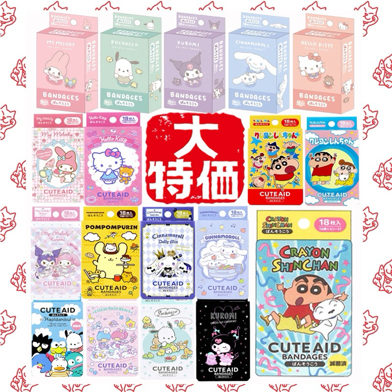 Japanese Cartoon Band-Aid OK Jump Includes Many Cute Band-Aids Kids ...