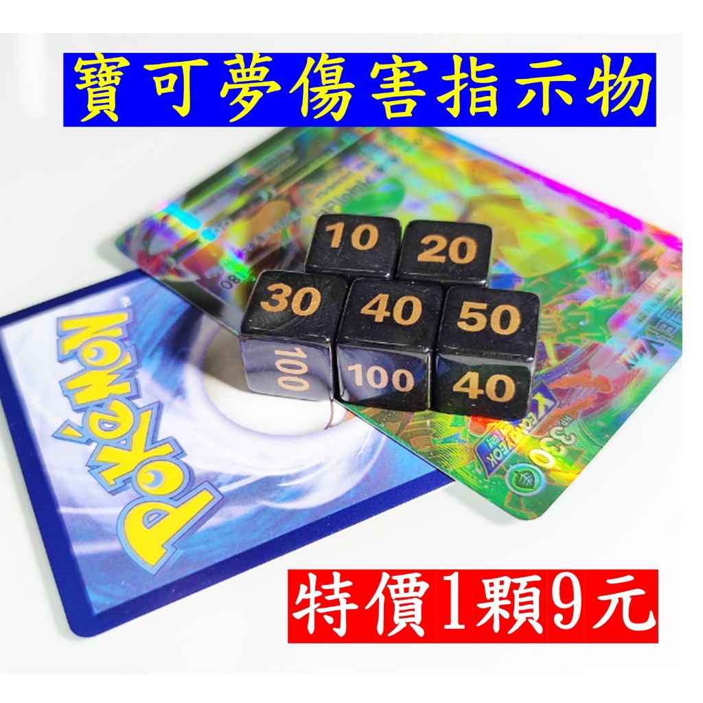 +Pokémon PTCG Pokémon Damage Counter Dice Card | Shopee Malaysia
