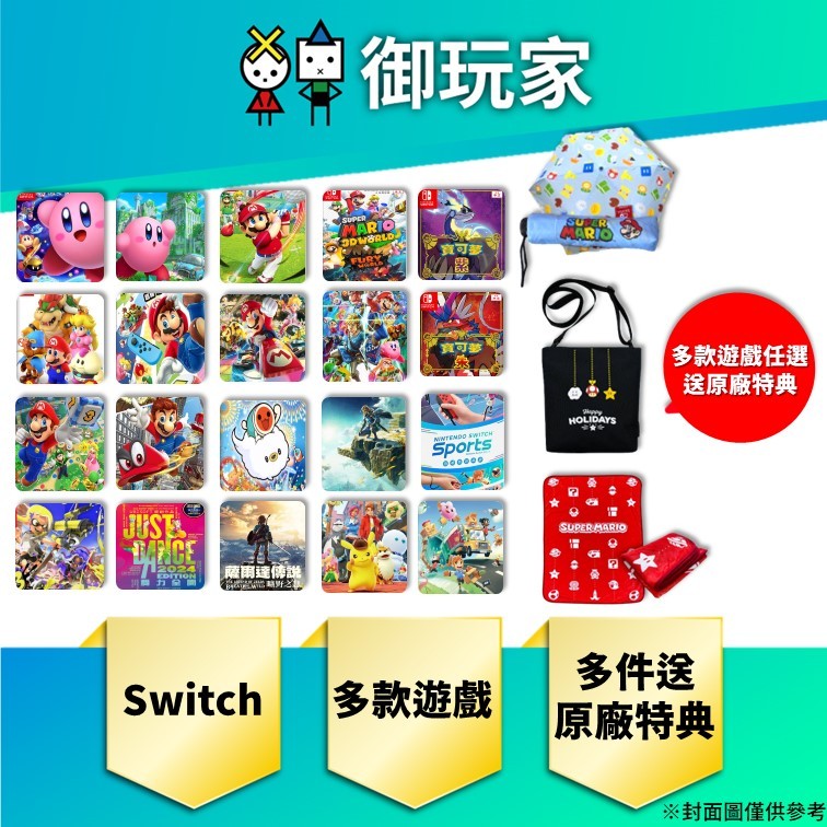 Yu Player Nintendo NS Switch Mario Pikmin The Legend Of Zelda Taiko ...
