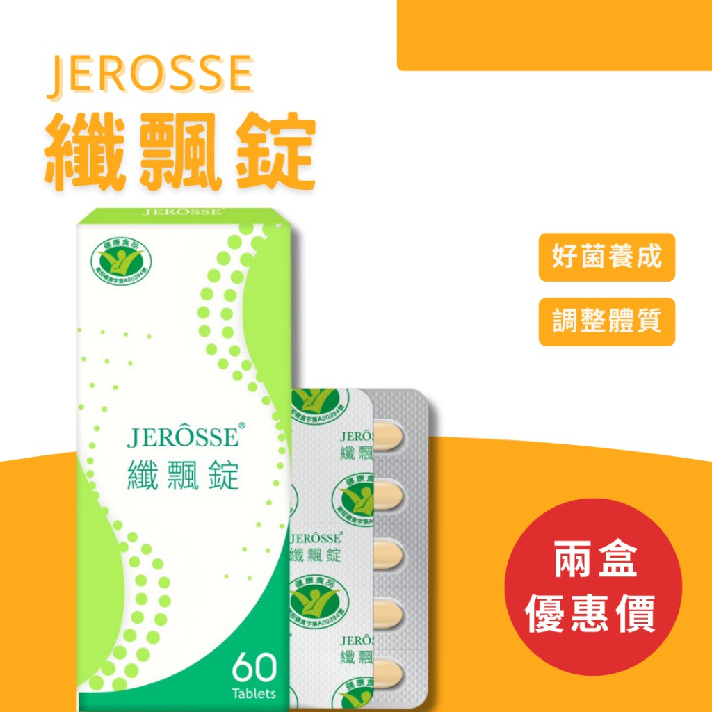 Jiele Fiber Floating Tablets (60 Tablets/Box) Catechin Slim Non-Easy To ...