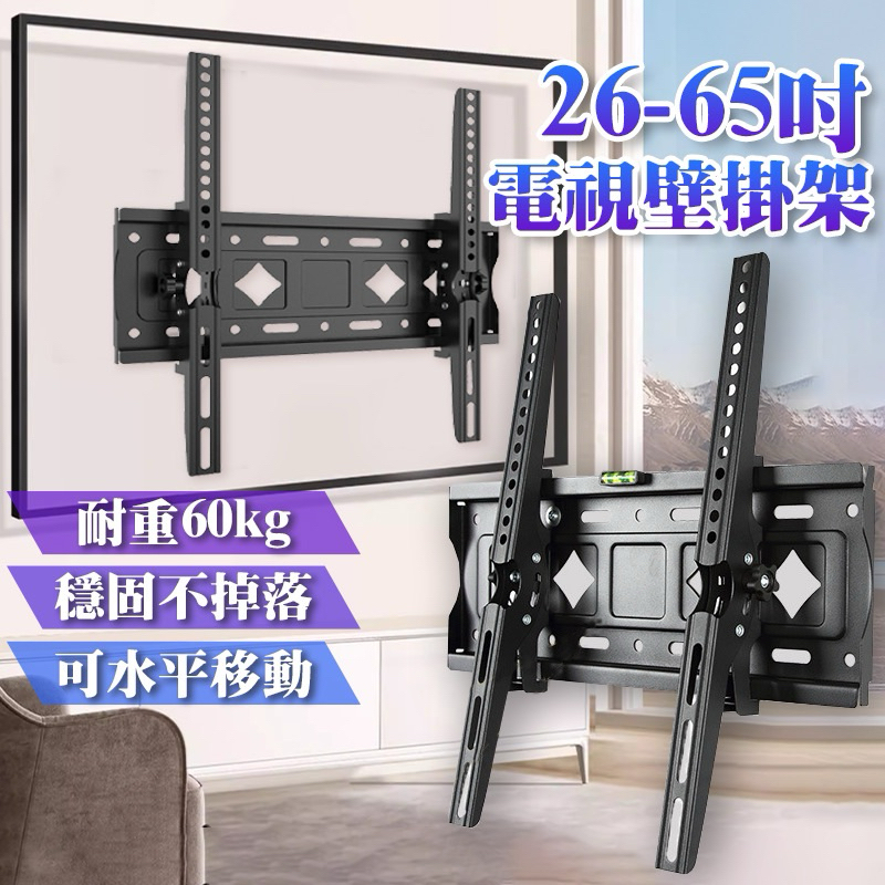 [Next Day Shipment] Screen Stand Tv Wall Mount 26-65 Inch Explosion ...