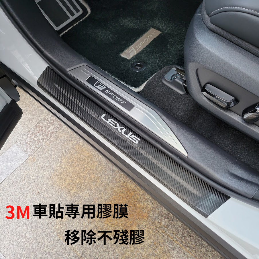LEXUS NX/RX/LBX/UX [Threshold Welcome Protector] 3M No Residual Glue ...