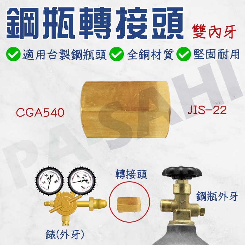 Next Day Adapter Cylinder Argon Meter Double-Headed Nut Oxygen CO2 ...