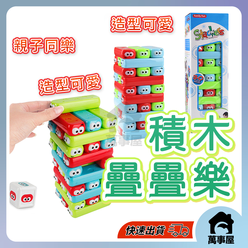 Building Blocks Stacking Fun Caterpillar Board Game Drawing Children ...