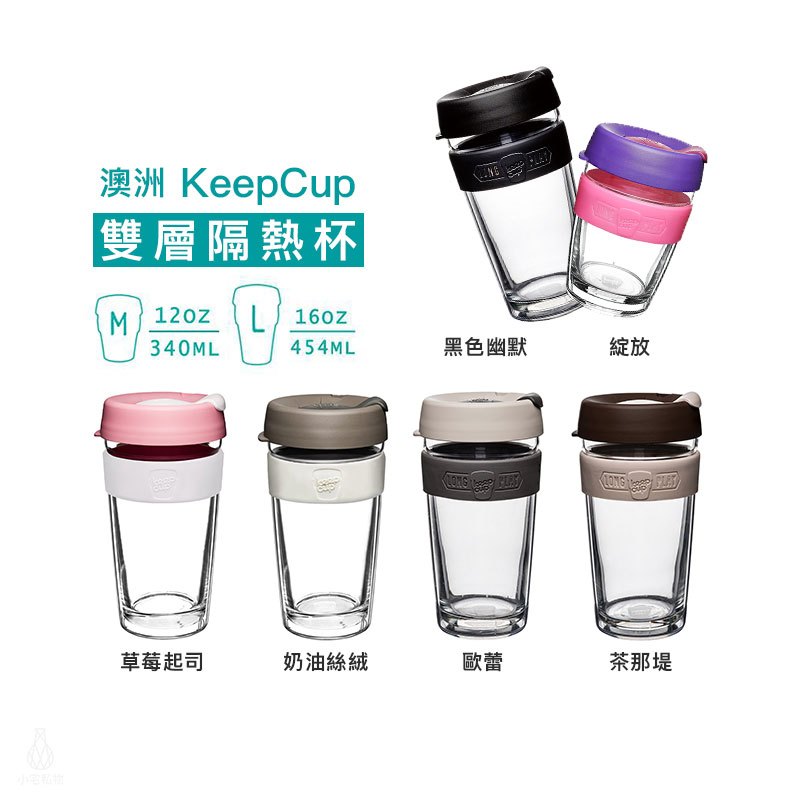 Australia KeepCup Double-Layer Insulated Cup M/L (Optional) 12oz 16oz ...