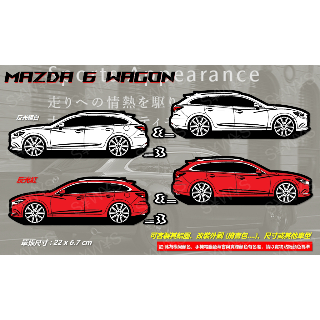 MAZDA 6 wagon Waterproof Sticker 6 Suv Reflective Rear Bumper ...