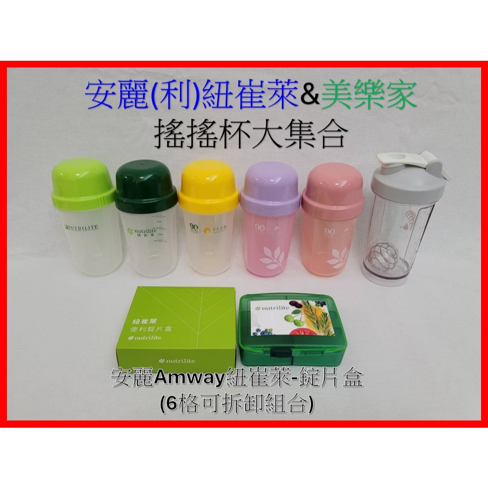 可 Shopee Arrive The Next Day Commemorative Model Anli (Anli) NUTRILITE ...