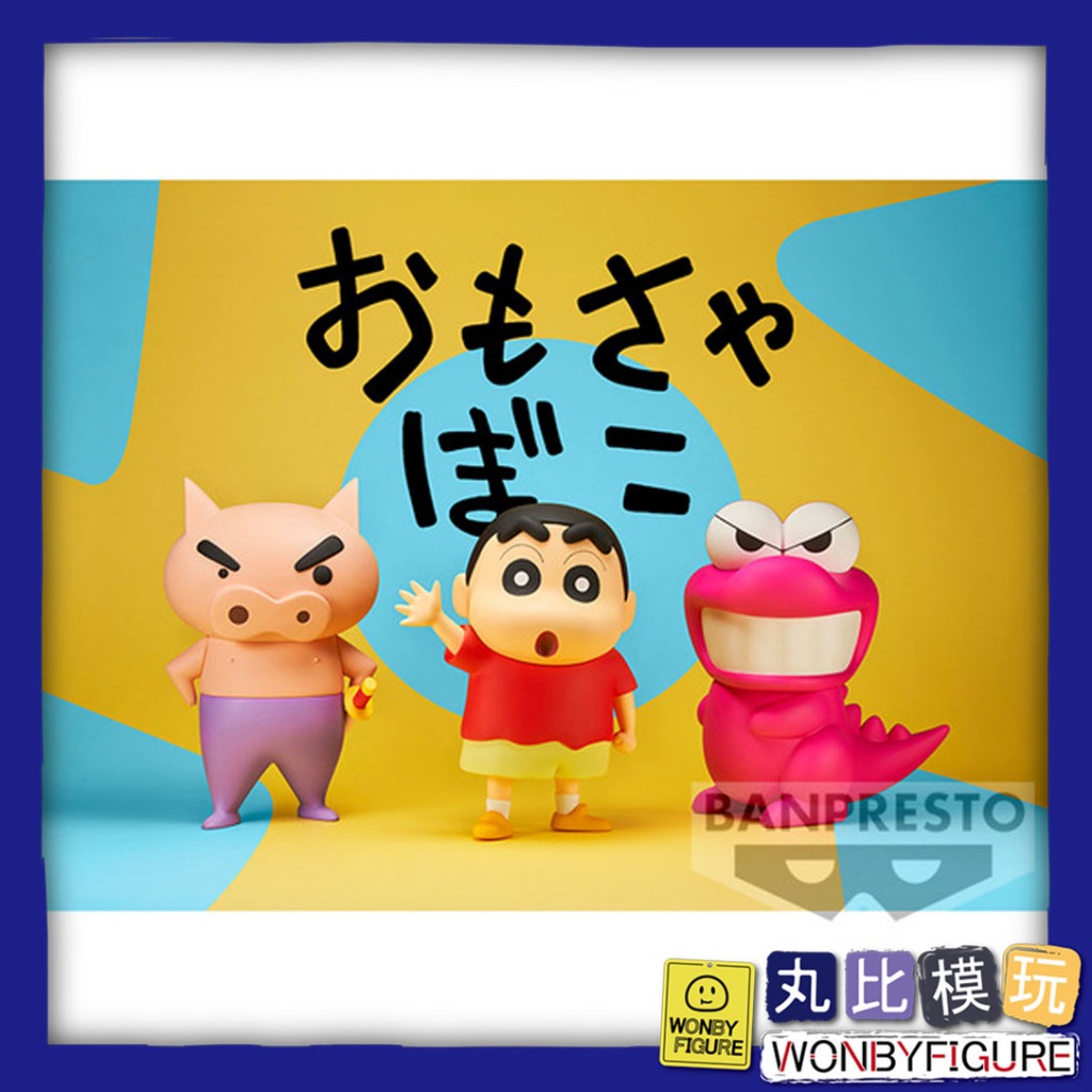BP Agent Jingpin Crayon Shin-Chan SOFVIMATES Big Soft Rubber Doll Fat ...