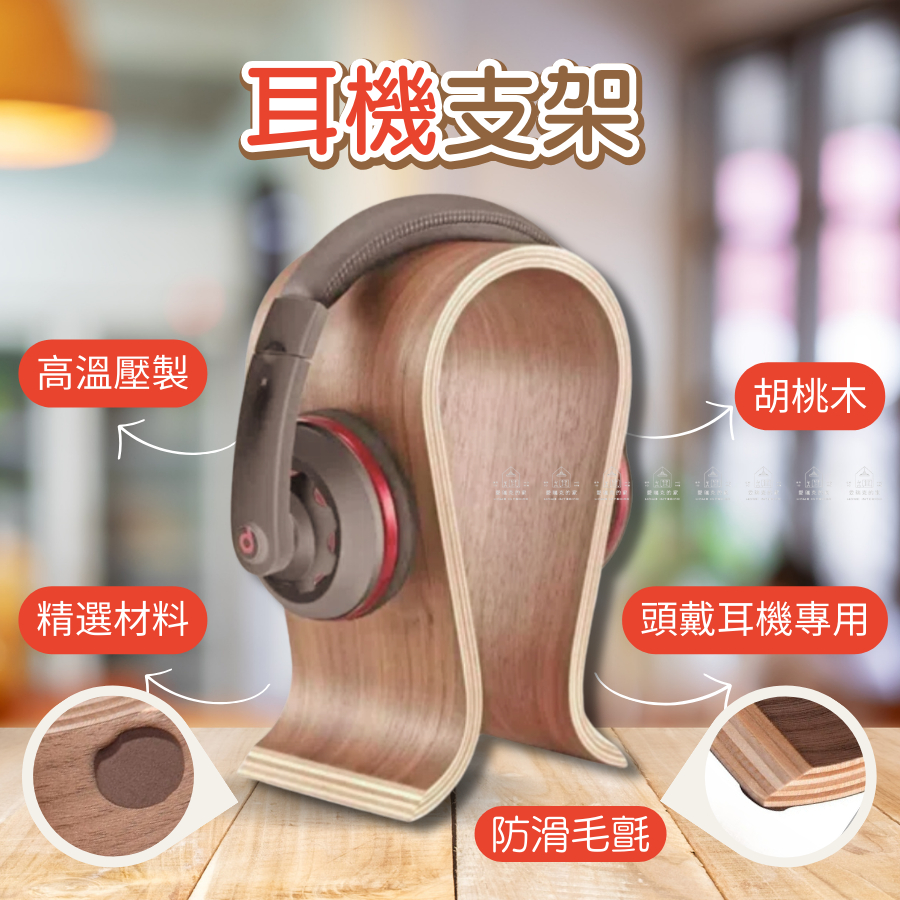 [Eric's Home] Walnut Earphone Holder Over-Ear Ear Solid Wood Gaming ...