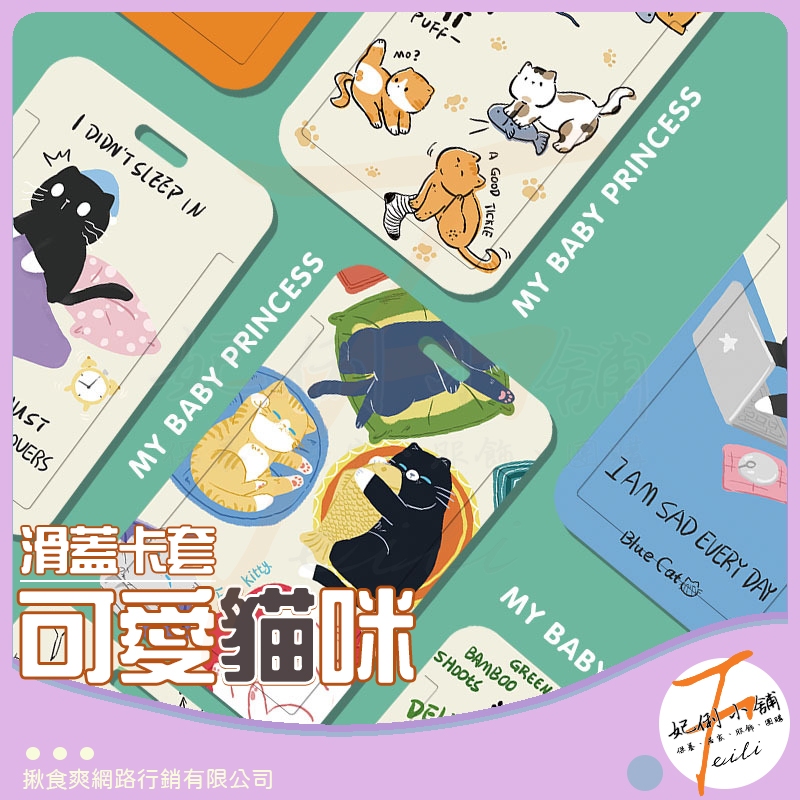 Slide Card Holder Identification Easycard Access Control Cute Cat ...