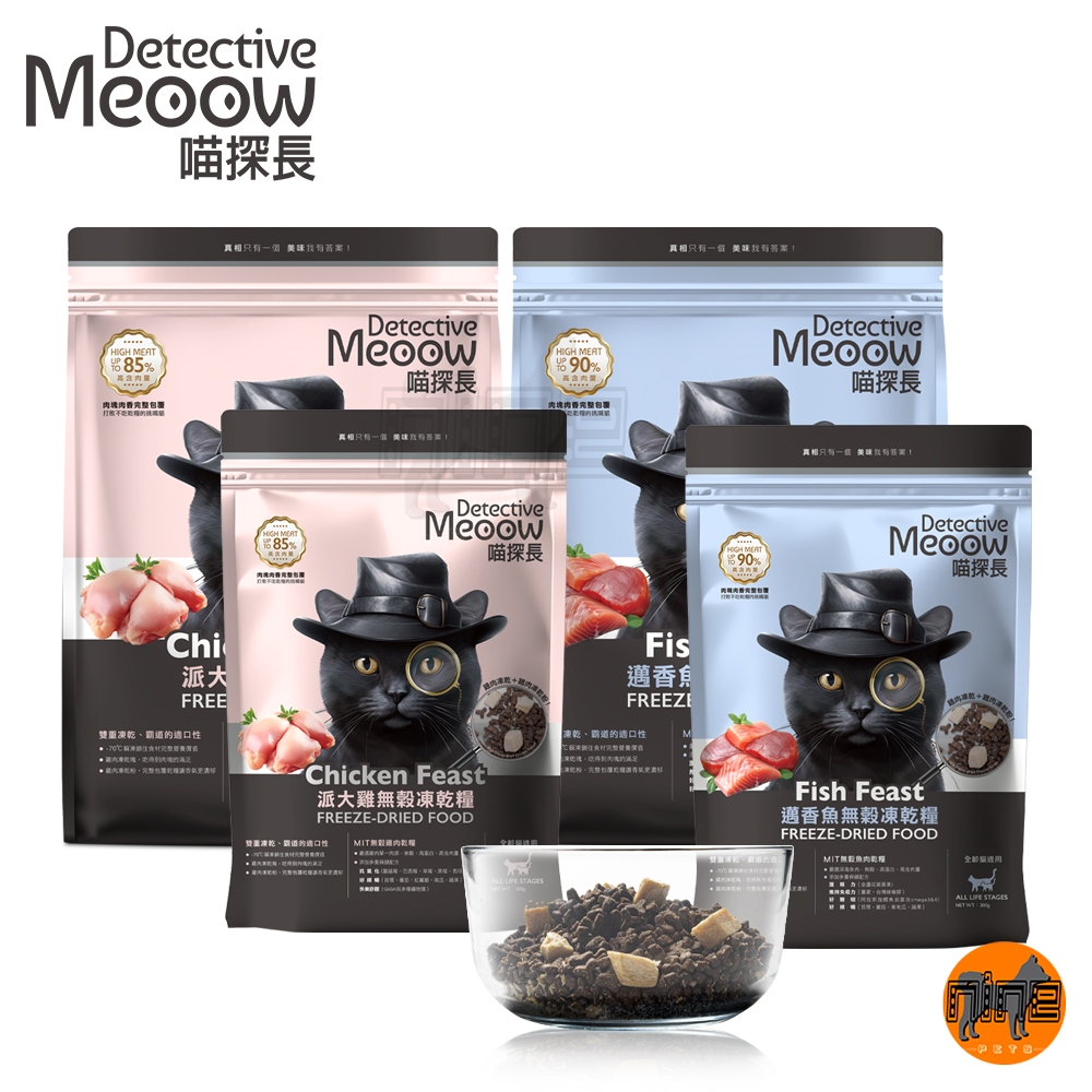 Detective Meow Pie Big Chicken/Mai Ayu Grain-Free Freeze-Dried Full-Age ...