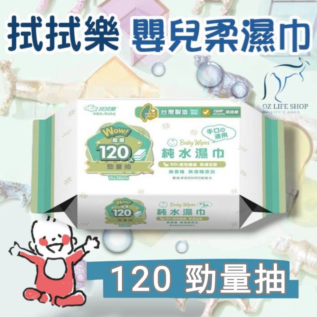 Taiwan Made Swab Le 120 Pumps Baby Can Use Wet Wipes Environmentally ...