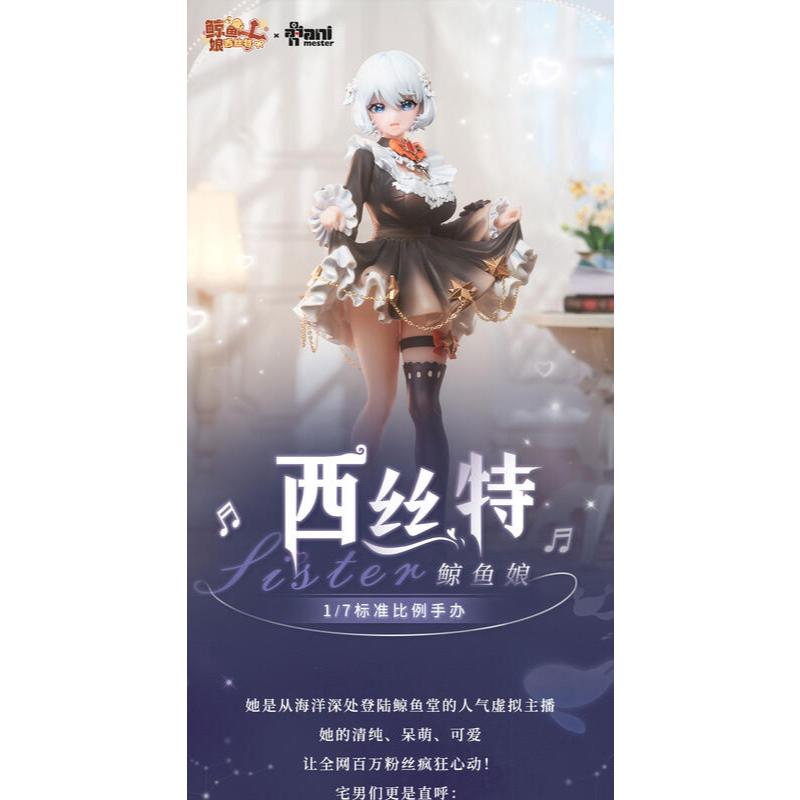 A Moment Hall Taoyuan|Animester Animester 1/7 Virtual Anchor Whale Lady ...