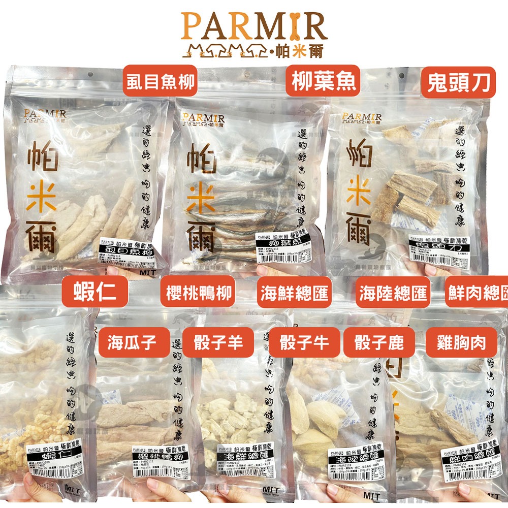 [Xingli] PARMIR Large Package Dogs Cats Freeze-Dried | Shopee Malaysia