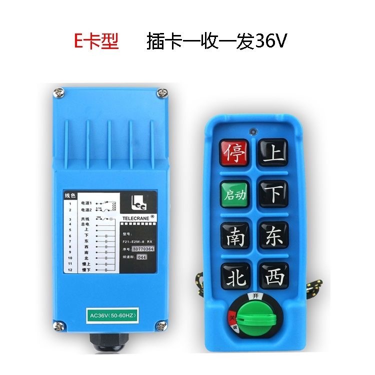 Taiwan Yuding Wireless Industrial Remote Control F21-E2S Driving Crane ...