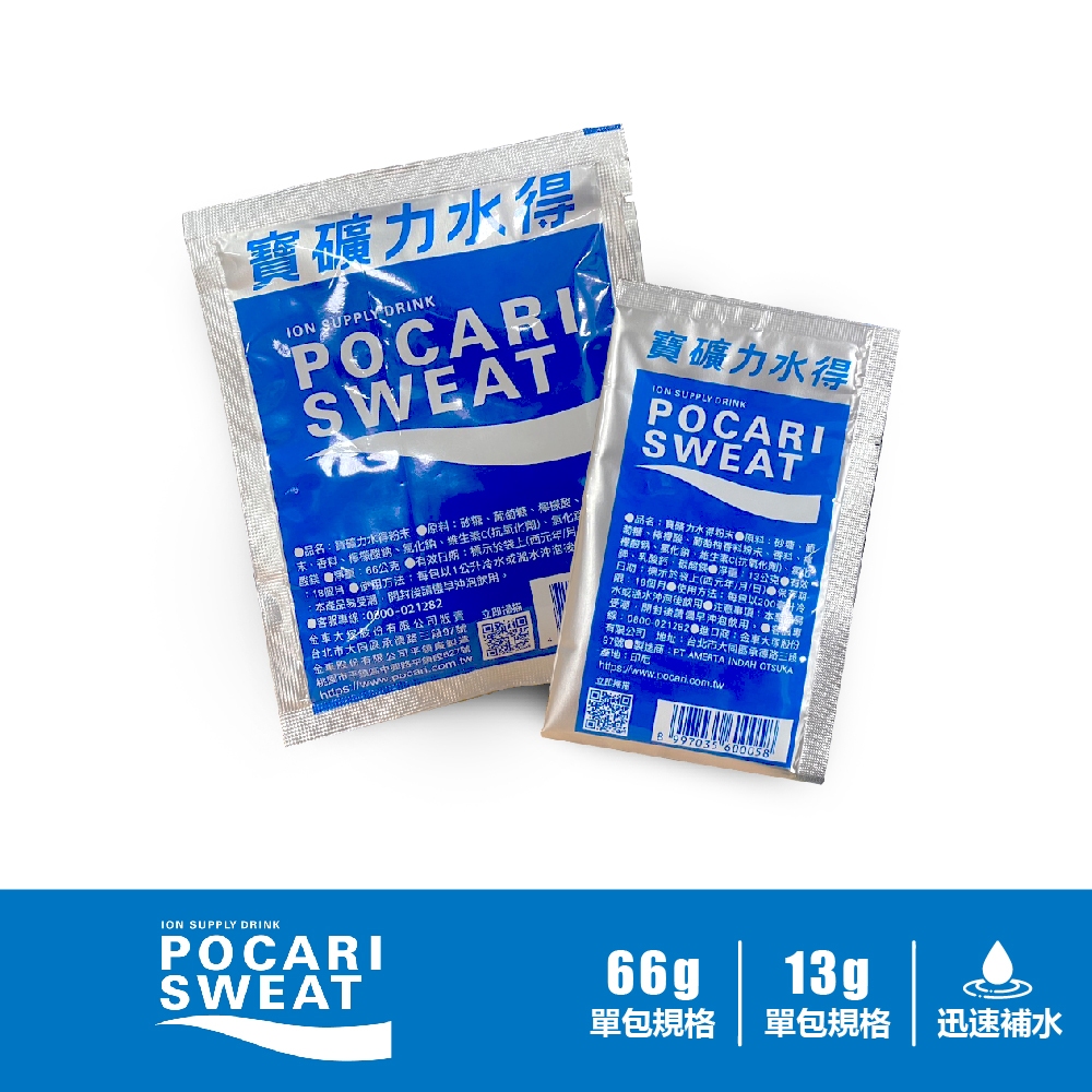 [Japan POCARI] POCARI Water Powder Sports Drink Electrolyte Brewing 13g ...