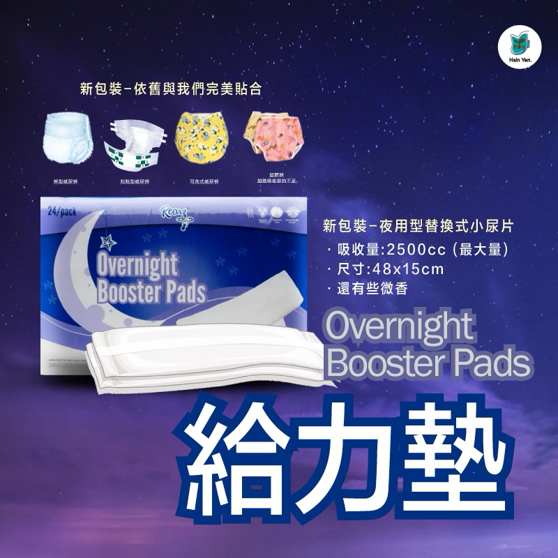 ABDL-BOOSTER Pads Power Replacement Diapers-Night Type (24 Pieces/Pack ...
