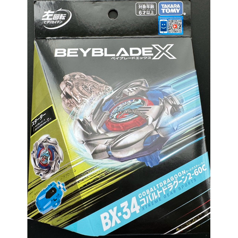 Breaking Price C Standard BX-34 Sky Dragon Knight Deluxe Group 2-60 ...