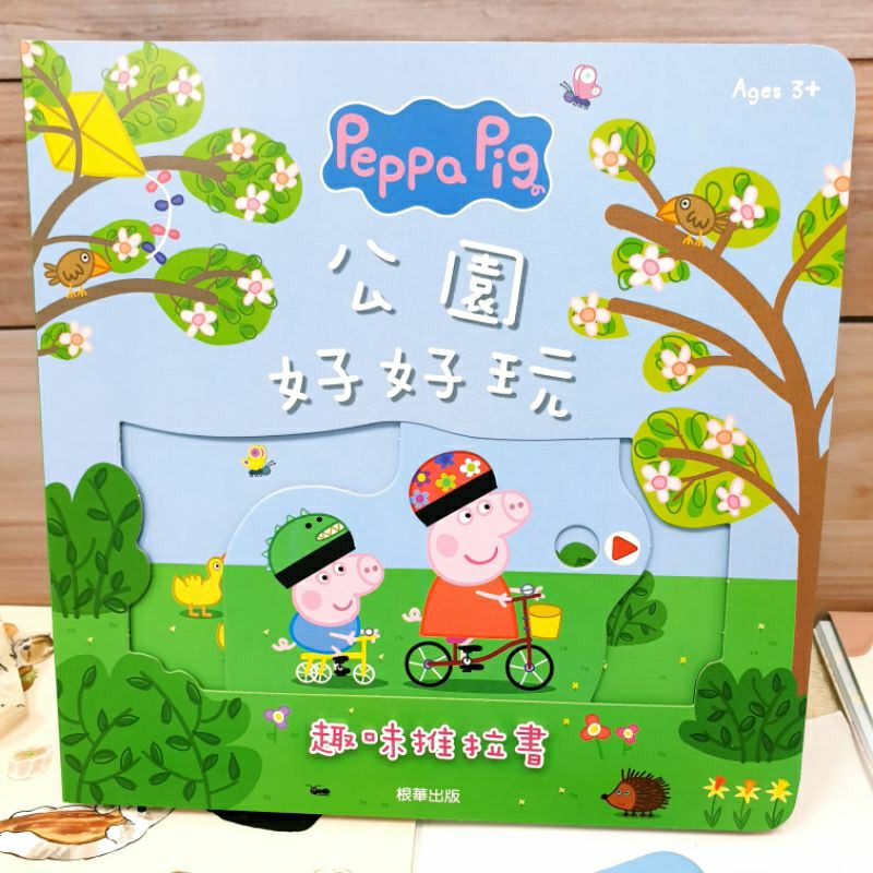 Peppa Pig Park Fun The More The Sliding Book Interactive Reading ...