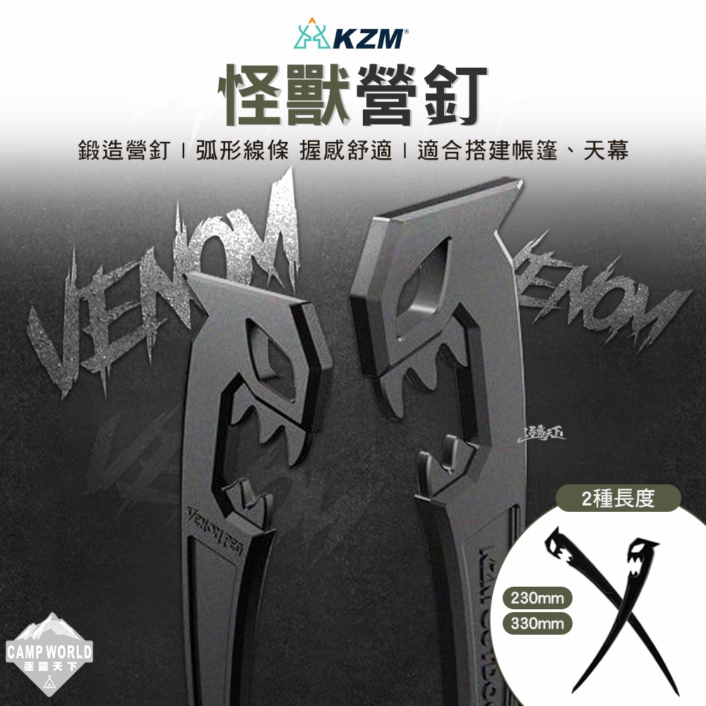 Camp Nail KZM Monster 230mm 330mm Forged Tent Canopy High-Strength ...