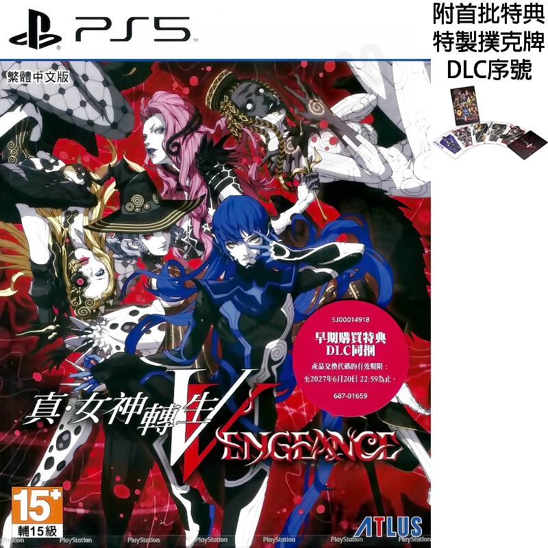 PS5 True Reincarnation 5v VENGEANCE War Between Gods And Demons Lilith ...