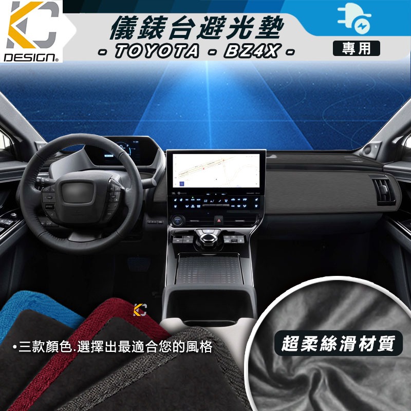 Toyota bZ4X Lightproof Pad beyond ZERO Center Console Shading Dashboard ...