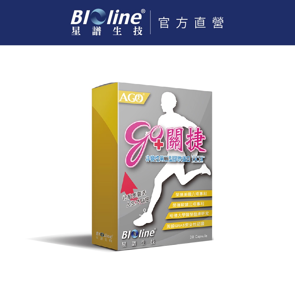 Immediate Goods [Bioline Star Spectrum Biotechnology] Go Guanjie _ Ucii Non-Denatured Type Ii ...