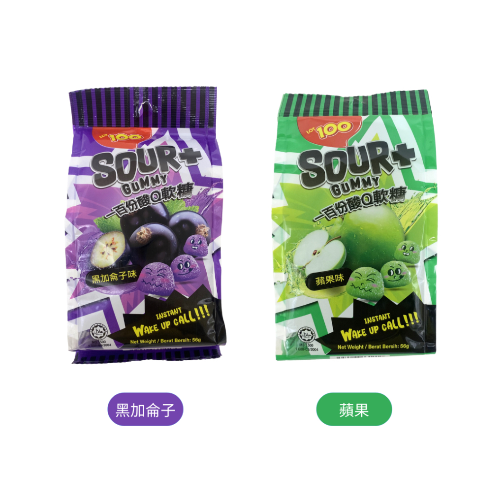 Malaysia Lot 100 Huihong Sour+100 Servings Sour Q Gummy Blackcurrant ...