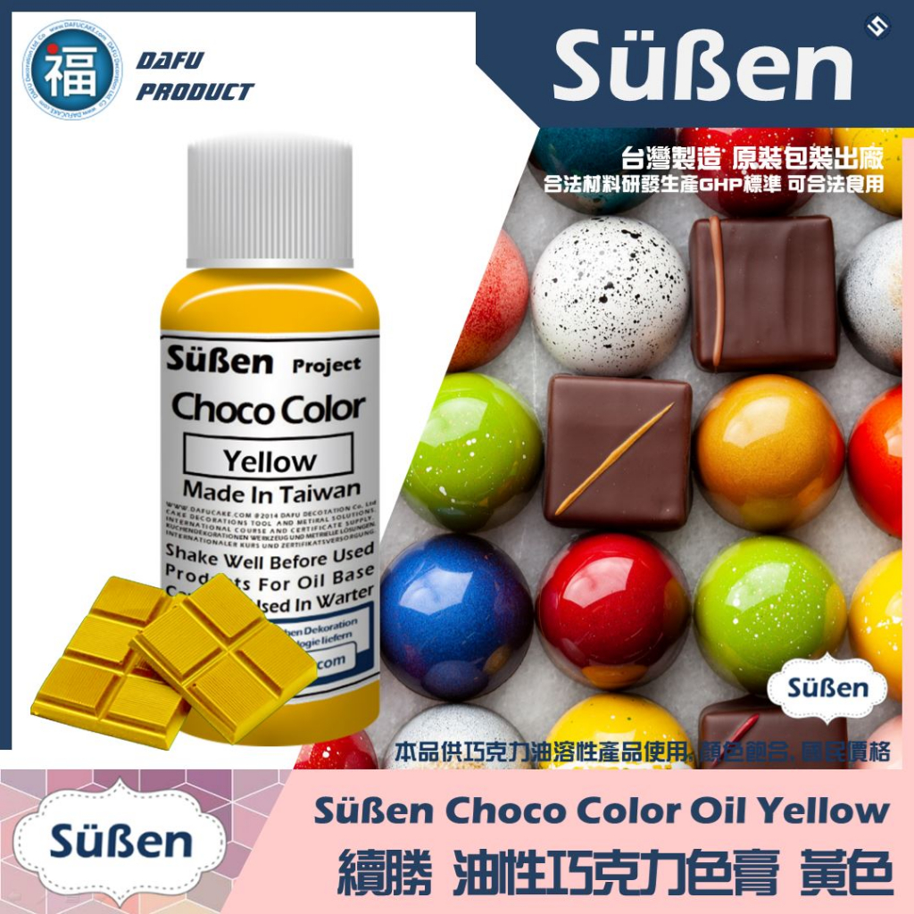Made In Taiwan [Success] Chocolate Color Paste [Genuine yellow] yellow ...