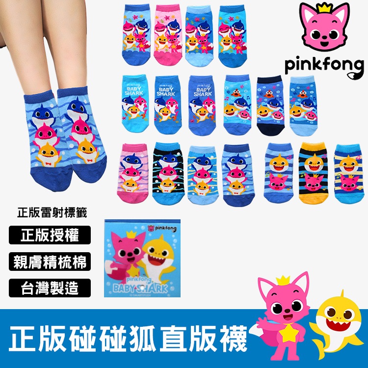[AMISS] Pink Fox Shape Straight Socks Baby Shark Made In Taiwan ...
