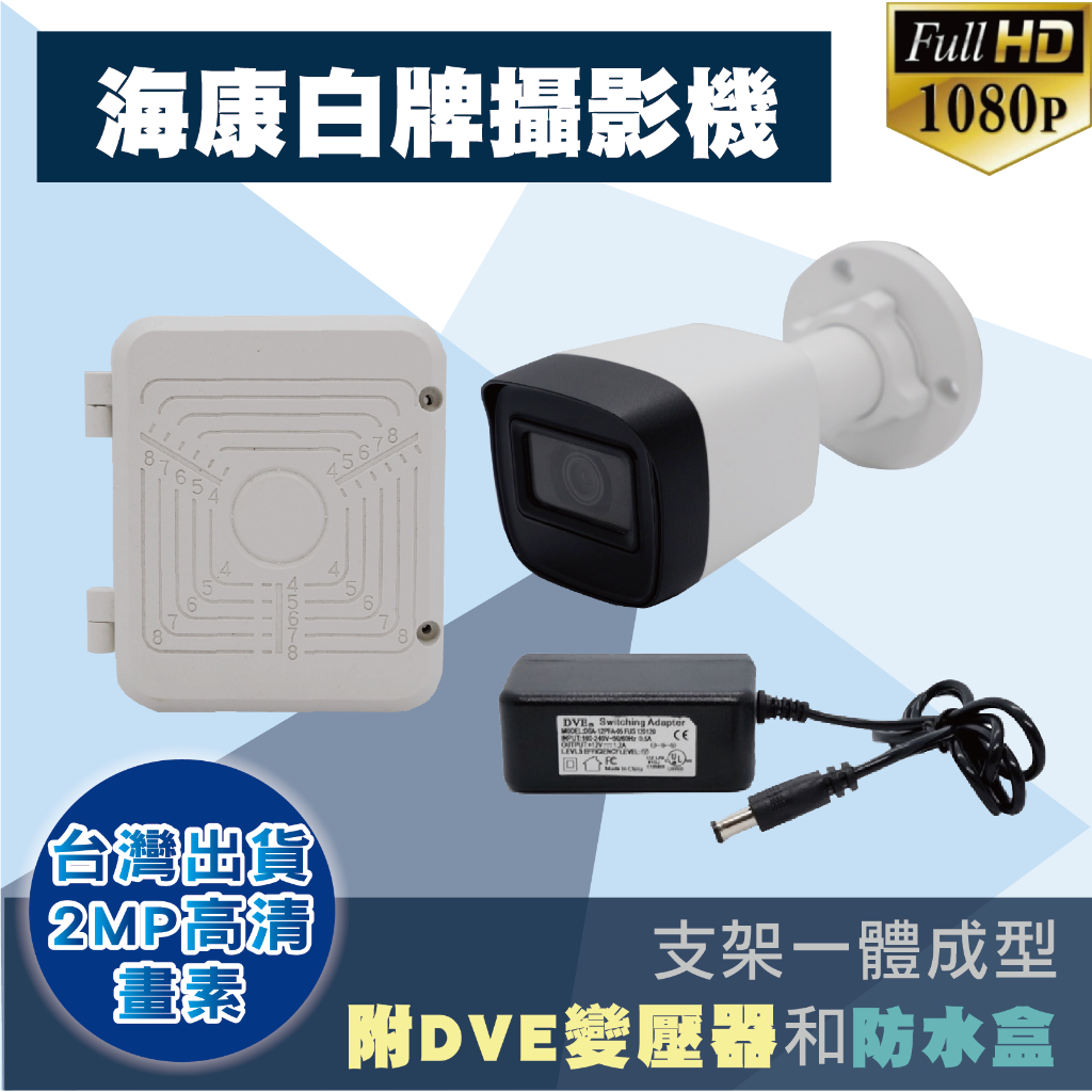 Dragon Surveillance 2 Million Infrared Waterproof Camera Hikvision ...