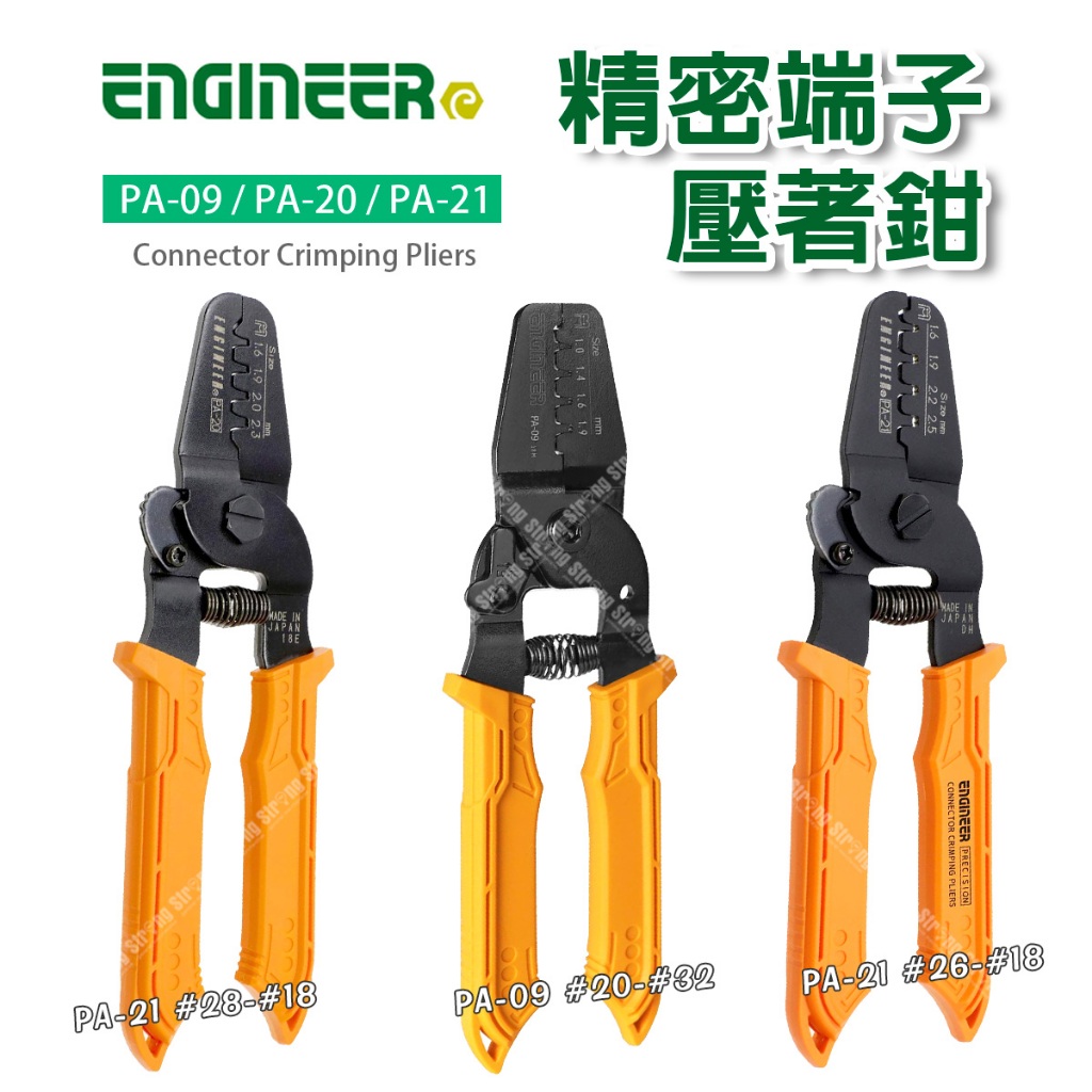 [Rieter] Japan ENGINEER PA-09, PA-20, PA-21 Precision Terminal Crimping Pliers Dupont Air Joint ...