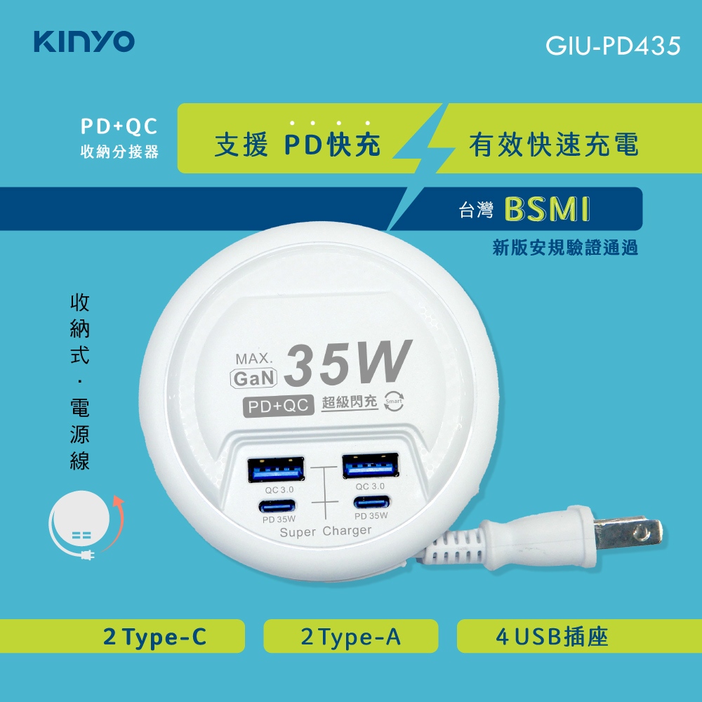 Tax Included KINYO Coiled Type 2QC+2PD Smart Fast Charge 3A Multiple ...