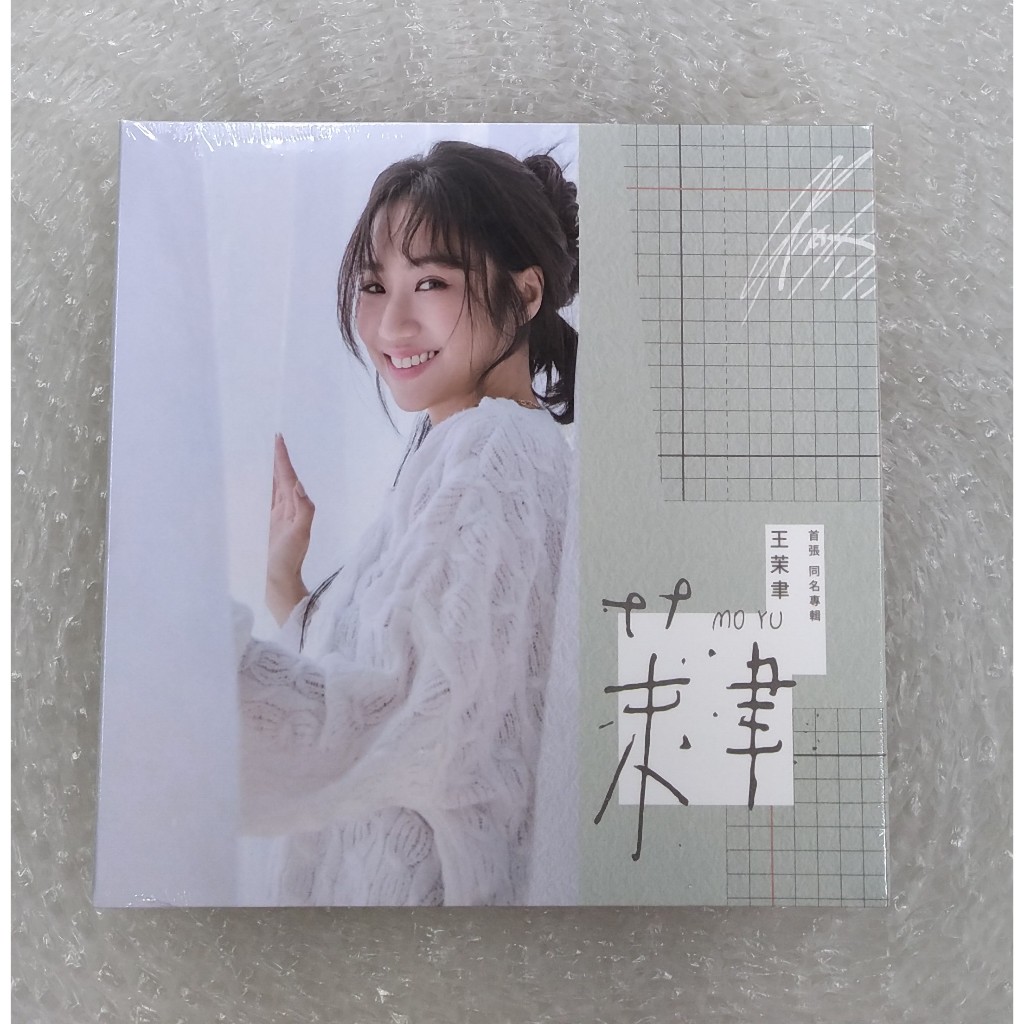 Wang Moyu MO YU (CD) First Solo Name Album Era Craftsmanship ̇ Taiwan ...
