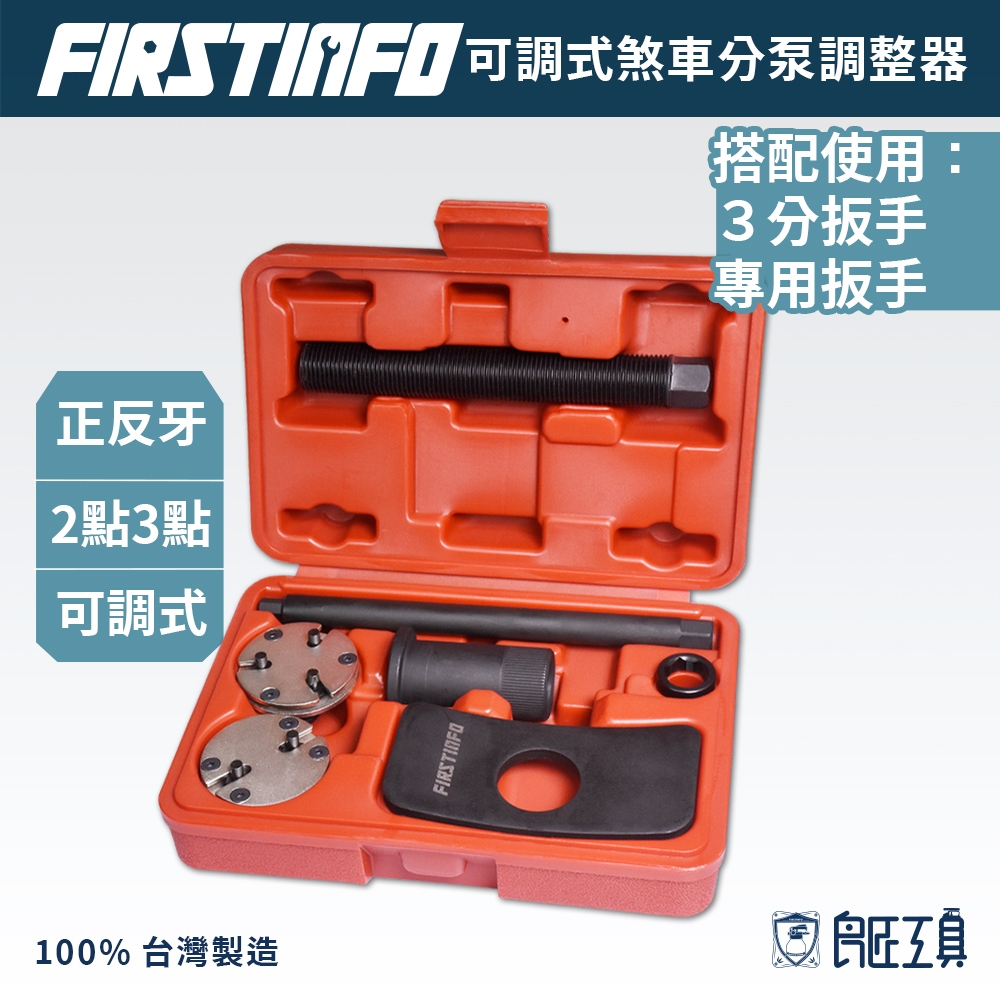 [FIRSTINFO Good Craftsman] Universal Adjustable Positive Negative Teeth ...