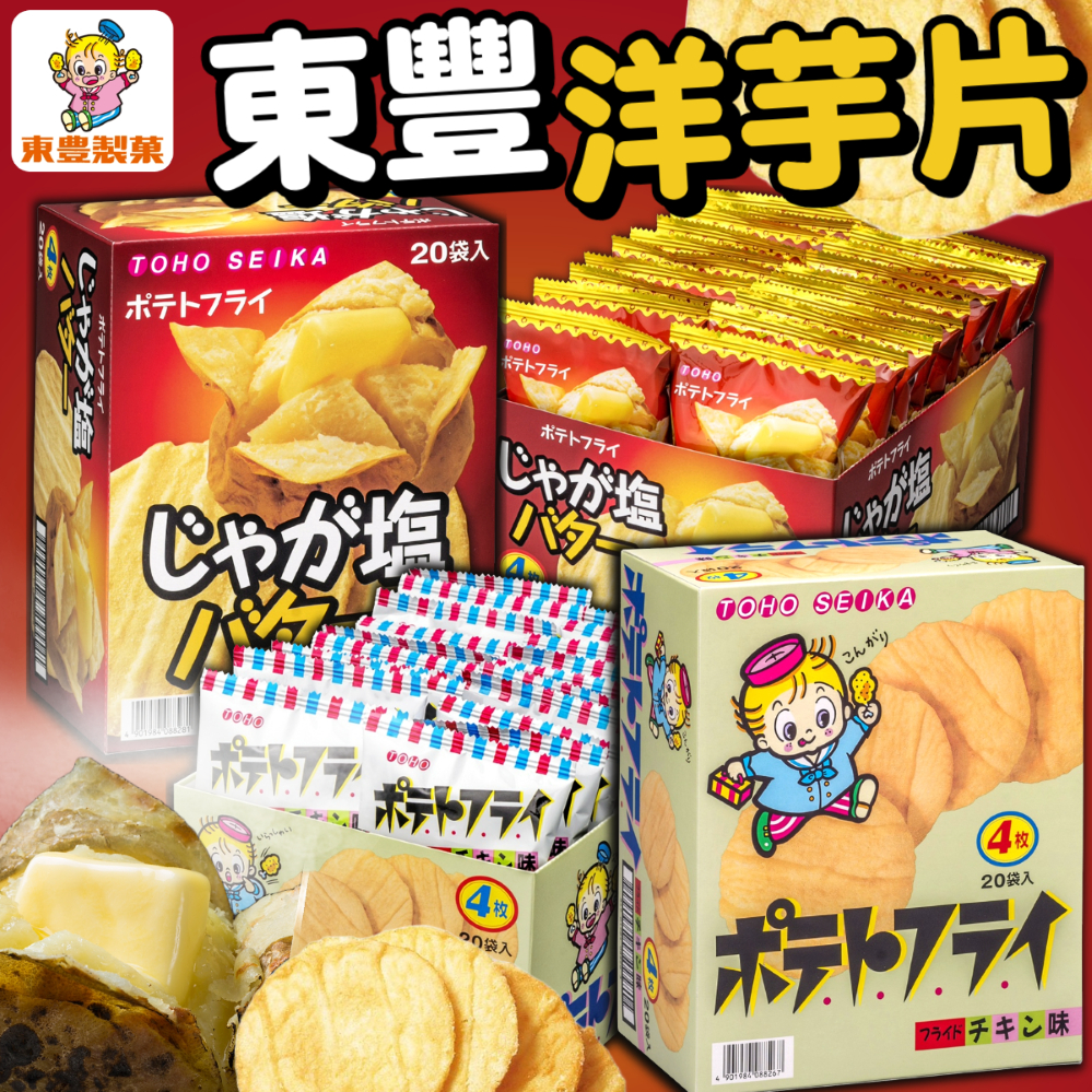 Potato Chips|Creamy Salted Chicken Sauce Flavor|TOHO SEIKA|Japanese ...
