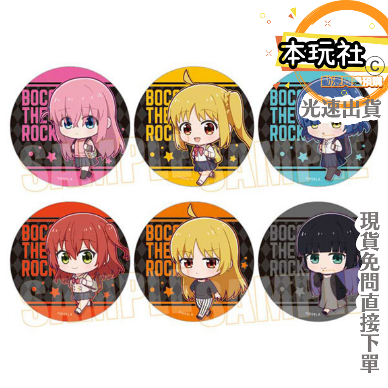 Benwan Club Box Play Six Types One Set Lonely Rock Badge PART.1 Anime ...