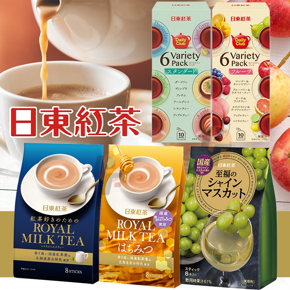 Nitto Black Tea Bag Series Royal Milk Tea/Comprehensive Fruit Tea/Peach Tea/Muscat Juice/Fruit ...