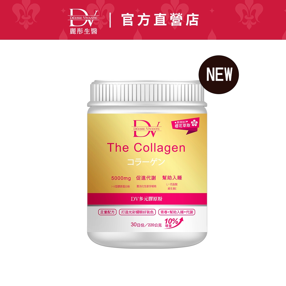 DV Litong Biomedical Upgrade Cherry Blossom Multi-Collagen Powder (220g) x1/2/3 Order Area ...
