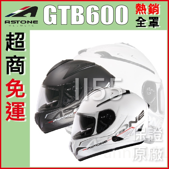 ASTONE GTB600 GTB-600 II55 Painted Style Inner Ink Film Full Face Helmet | Shopee Malaysia