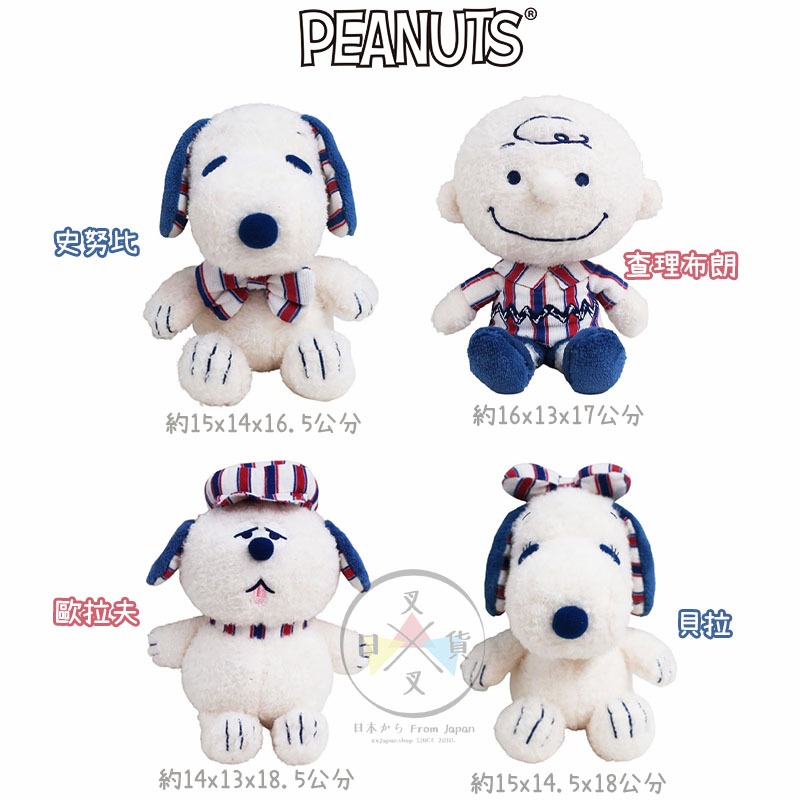 Fork Japanese Goods SNOOPY Charlie Brown Olaf Bella Paris Olympic Plush ...